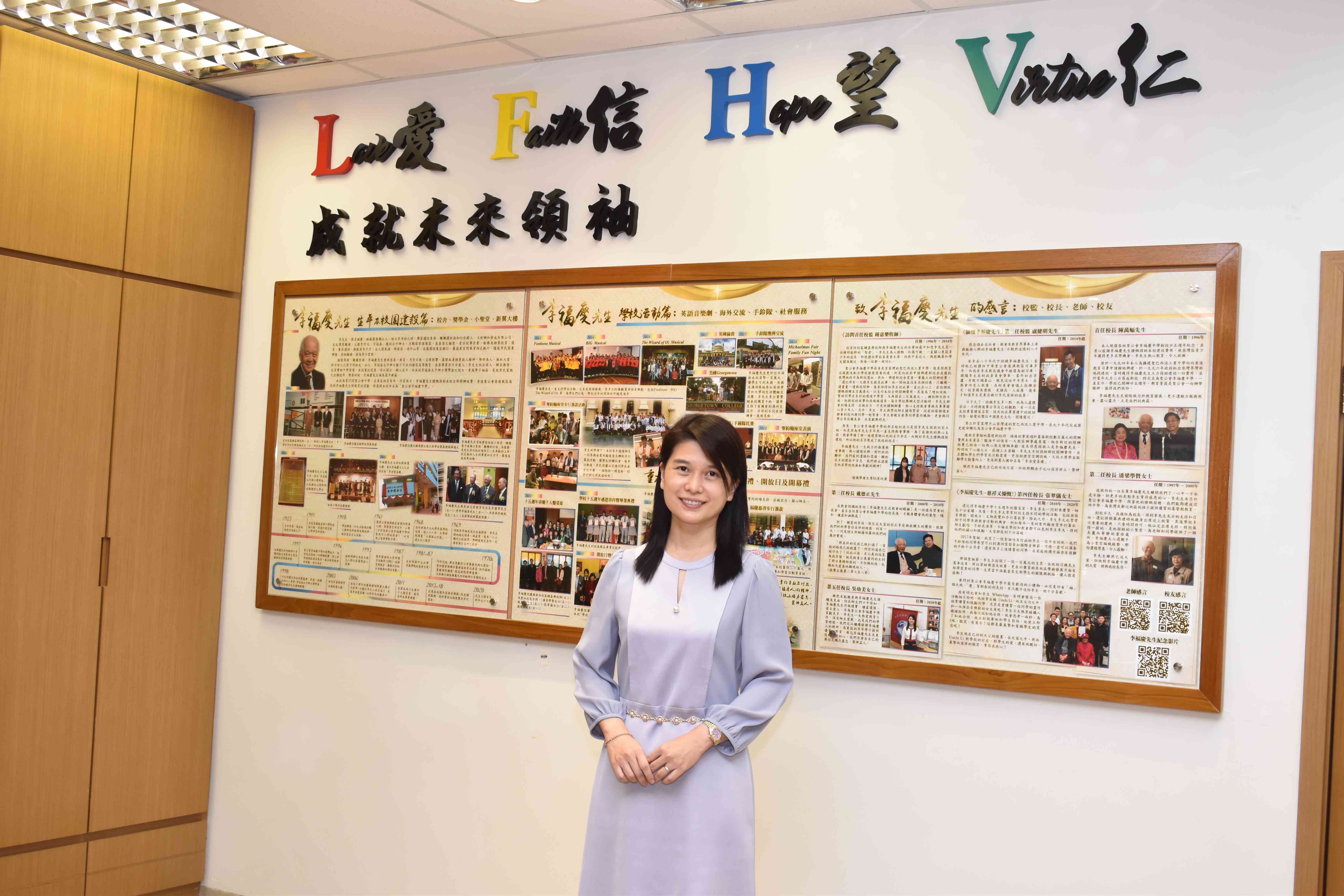 聖公會李福慶中學 | SKH Li Fook Hing Secondary School ::: LFH.edu.hk